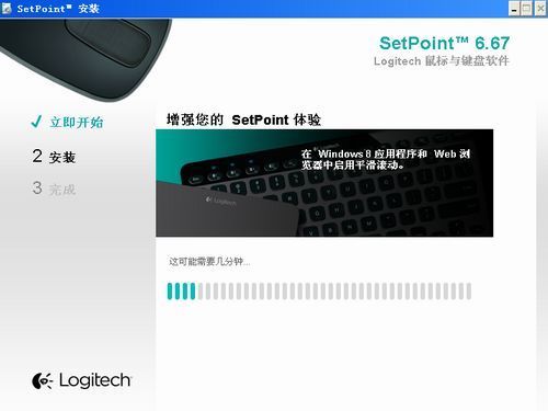 Logitech Setpoint下载-最新Logitech Setpoint 官方正式版免费下载-360软件宝库官网