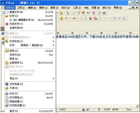 PSPad editor下载-PSPad editor免费新版-360软件管家