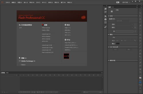 Adobe Flash Professional 64位下载-最新Adobe Flash Professional 64位官方正式版免费下载 ...