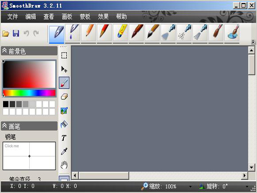 SmoothDraw下载-SmoothDraw免费新版-360软件管家