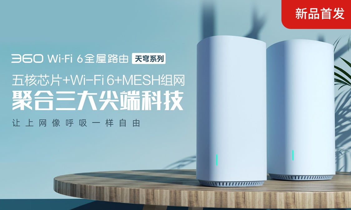 360智慧生活集团官网 - 首页