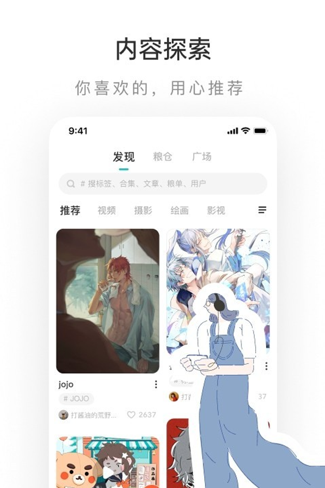 LOFTER下载-最新LOFTER官方正式版免费下载-360软件宝库官网