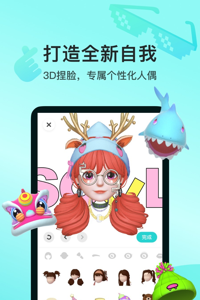 Soul下载-Soul免费新版-360软件管家