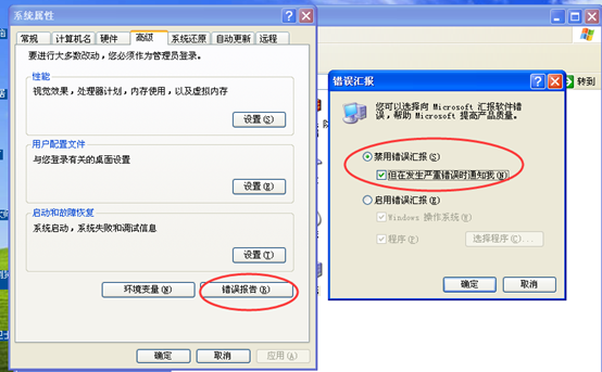 如何关闭 winXP(IE6.0) 的错误报告