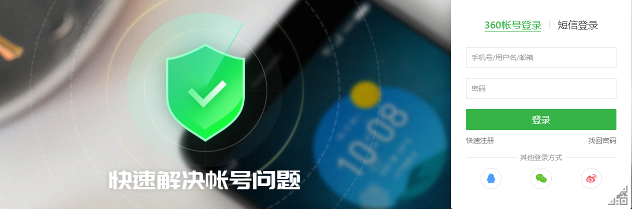 【使用手册】商户申请_公告中心_360PAY