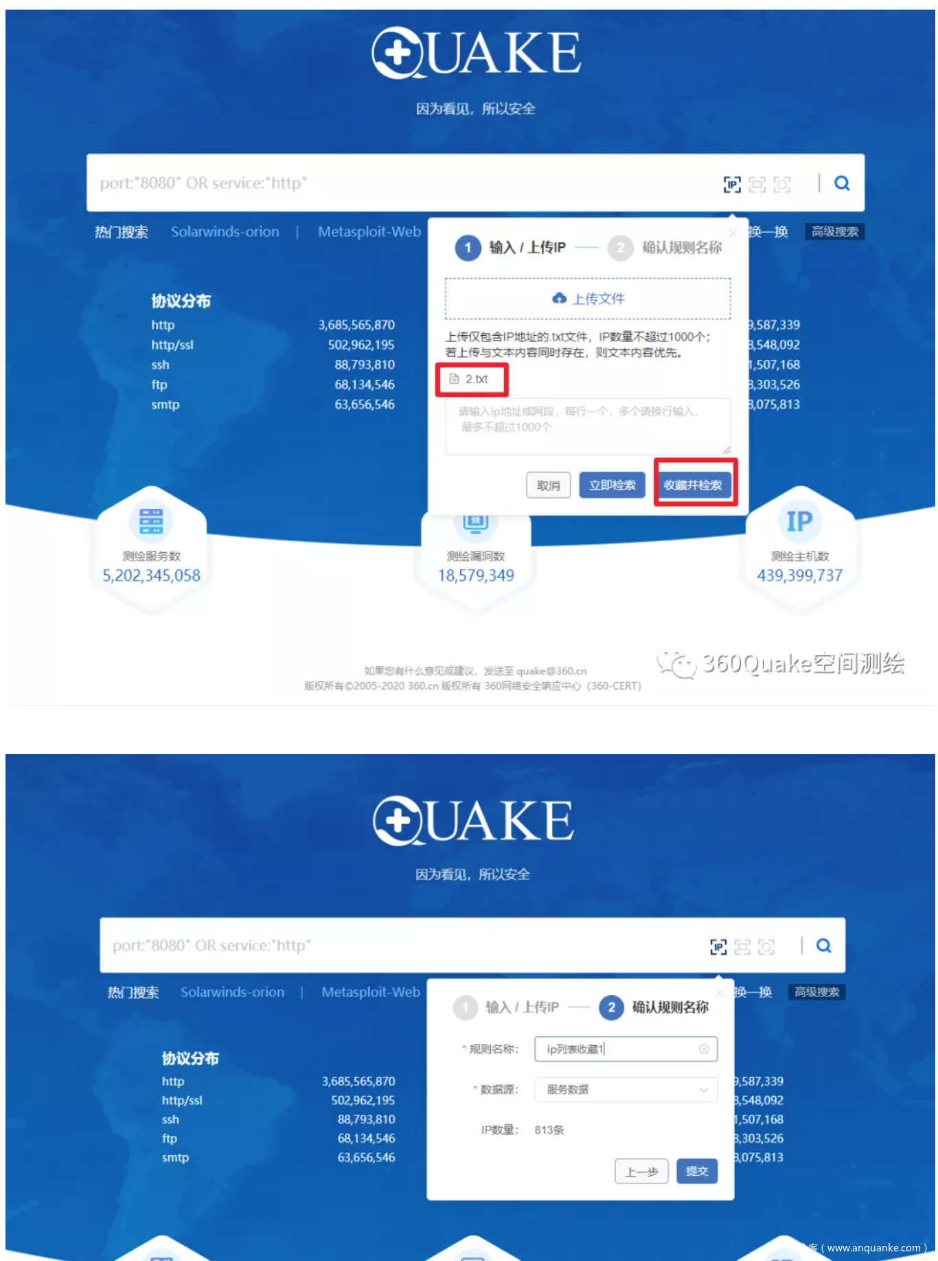 360Quake网络空间测绘系统v4.3.0重磅更新-安全KER - 安全资讯平台
