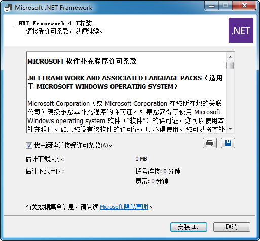 Microsoft .NET Framework 4.7.2下载-最新Microsoft .NET Framework 4.7.2官方正式版 ...