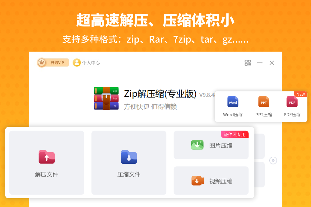 幂果zip解压缩(360专版)下载-幂果zip解压缩(360专版)[最新版]-360软件宝库